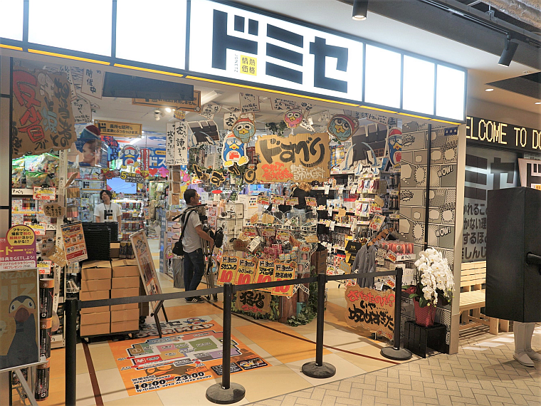 PPIHが渋谷道玄坂に大型複合施設「道玄坂通」をオープン | 繊研新聞